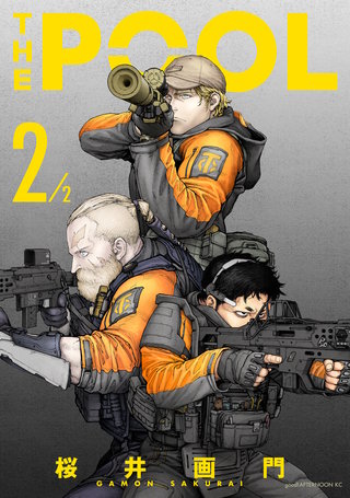 THE POOL | コミック | Hulu(フールー)